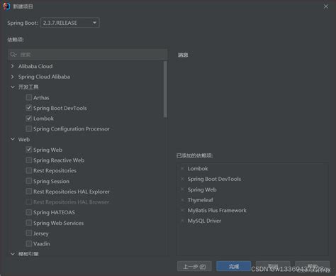 Springbootmybatisplusvue增删改查mybatisplusvue实现联查联改 Csdn博客