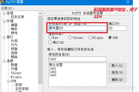 利用putty配置端口映射 实现外网对服务器的访问 putty端口映射 csdn博客