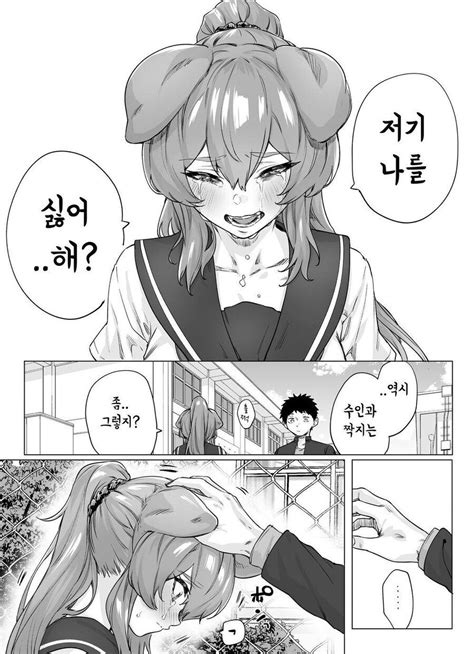 진짜 개같은 소꿉친구 만화 애니메이션 그림 캐릭터 일러스트 Rwby 만화