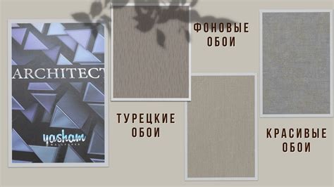ТУРЕЦКИЕ ОБОИ ДЛЯ СТЕН. ВИНИЛОВЫЕ НА ФЛИЗЕЛИНЕ, МЕТРОВЫЕ. - YouTube