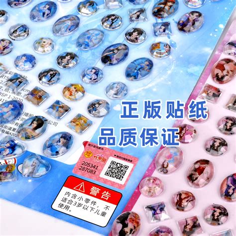 精灵梦叶罗丽冰公主贴纸仙子立体3d宝石钻石水晶小女孩儿童粘贴画 虎窝淘
