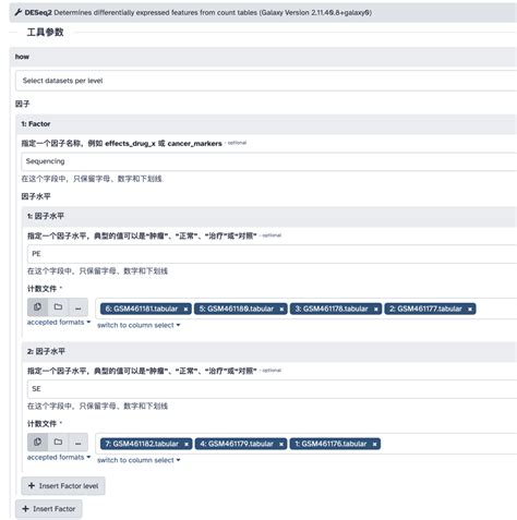 任何新手小白都可以使用这个差异基因分析神器：deseq2 零代码，无需编程 腾讯云开发者社区 腾讯云