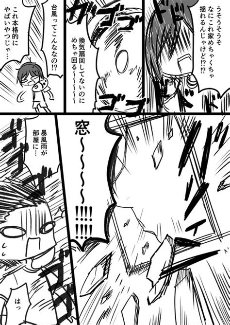 2 3 つくしろ夕莉 2巻発売中 さんのマンガ ツイコミ 仮