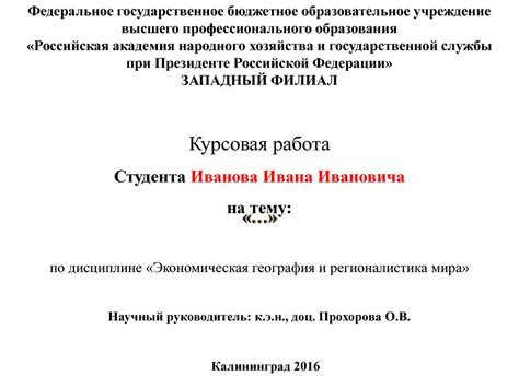 Шаблон презентации курсовой работы Online Presentation