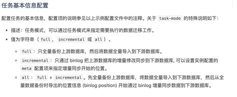 在同步Relay Log时经常出现Duplicate entry错误 TiDB 的问答社区