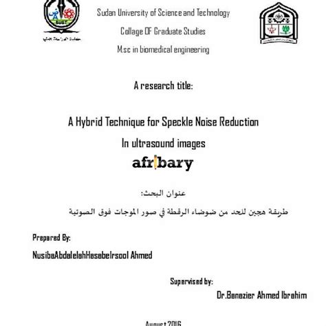 A Hybrid Technique For Speckle Noise Reduction In Ultrasound Images Afribary