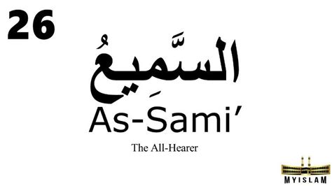 Mengapa Allah Itu As Sami Sebutkan Bukti Buktinya Sabda Hairus