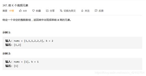 347 前 K 个高频元素using Pii Pair Csdn博客