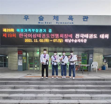 국가대표 인하서 태권도 소수정예 2탄 여성연맹 태권도품새대회 여고 단체🥇 고등 자유품새 단체🥉