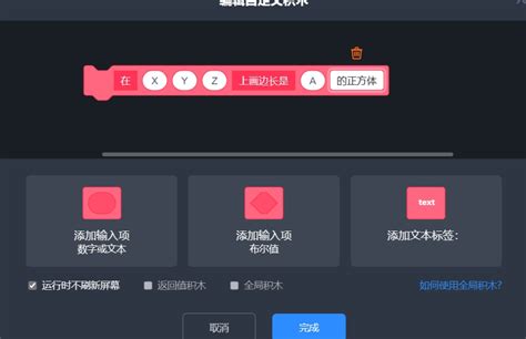 scratch 之 3d 介绍及教程 scratch3d csdn博客