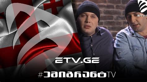 🔴 სკეტჩი ძარცვა ბაჩო ქაჯაია ნოდარ გურგენაშვილი 😂 Emigranttv Youtube