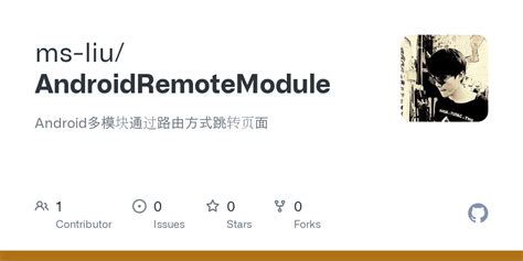 GitHub ms liu AndroidRemoteModule Android多模块通过路由方式跳转页面