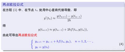 【数值分析】发电机方程的数值求解及matlab仿真向前欧拉法和向后欧拉法 Csdn博客