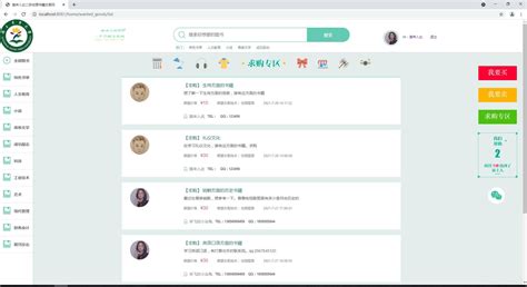 Springbootmysql校园二手书在线交易平台收mysql二手书平台 Csdn博客