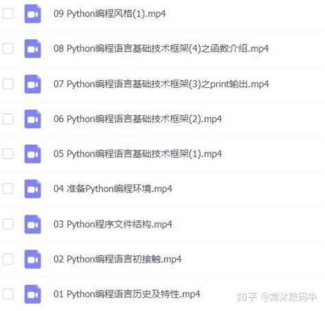 Python入门教程 非常详细 从零基础入门到精通看完这一篇就够了 知乎