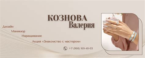 Мастер маникюра Валерия Кознова • Бор 2024 | ВКонтакте