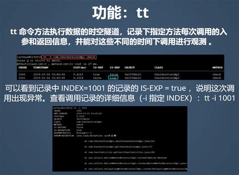 Java 线上问题排查神器 Arthas 快速上手与原理浅谈 阿里云开发者社区 Java 线上问题排查神器 Arthas 快速上手与原理浅谈 阿里云开发者社区