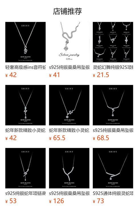 跨境新款纯银项链女饰品时尚个性简约莫桑热卖款女锁骨链创意项链 阿里巴巴 跨境新款纯银项链女饰品时尚个性简约莫桑热卖款女锁骨链创意项链 阿里巴巴