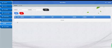 计算机毕业设计springboot智能会议管理系统 基于spring Boot框架的智能会议管理平台设计与实现 Spring Boot驱动下的智能会议管理系统开发 Csdn博客