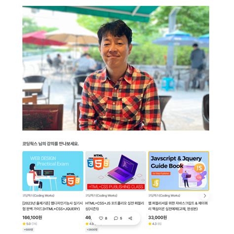 영광스럽게도 코딩웍스 인터뷰가 인프런 인포커스에 실렸습니다 코딩웍스coding Works님의 블로그 인프런 커뮤니티