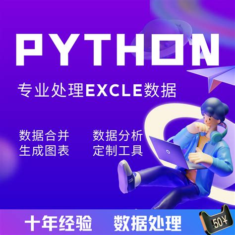 python数据处理excel数据分析程序自动化PDF提取txt文本vba编程 虎窝淘