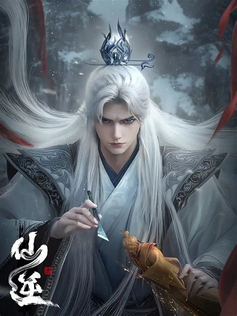 【110最新】仙逆【4k臻彩】每周日晚18点30分 19点00分 抢先更新🌠 网盘资源 Linux Do