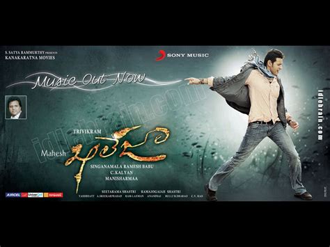 Khaleja Telugu Film Wallpapers Telugu Cinema Mahesh Babu