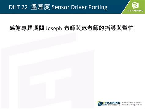 實作 Linux Driver 移植在樹莓 Pi 上：linux One Wire Sensor And I2c Framebuffer