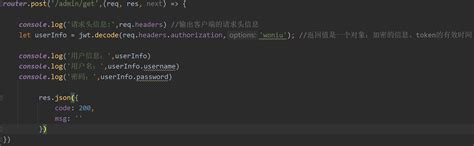 在nodejs中使用 Jsonwebtoken模块进行token加密node Jsonwebtoken Csdn博客