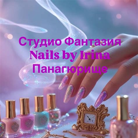 Масажна свещ от Mister Nails Вие обичате ли масажнасвещ масаж любима Nails By Irina