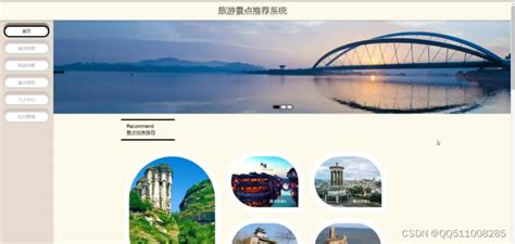 Nodejsvue微信小程序＋python＋php的旅游景点推荐系统 计算机毕业设计推荐微信小程序旅游景点推荐系统文献综述 Csdn博客