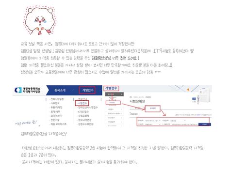 울산컴활학원 사무자동화 컴퓨터활용2급 수강후기