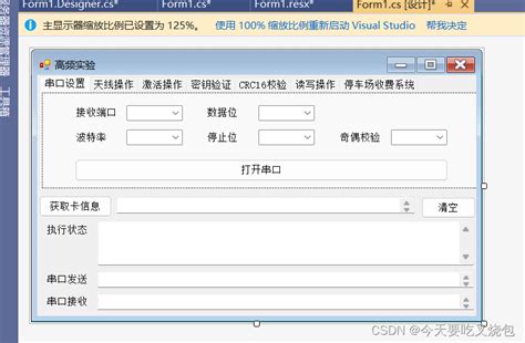 Rfid射频识别技术 停车场收费系统为什么自动收费系统用高频rfid Csdn博客