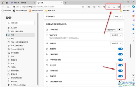 edge浏览器中如何自定义工具栏？ edge浏览器中自定义工具栏的方法 极光下载站