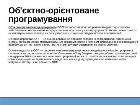 презентація на тему Знайомство з мовою Python