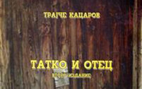 Шах Лектира