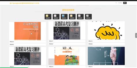 基于springbootvue教师排课系统设计和实现源码lw部署讲解 Csdn博客
