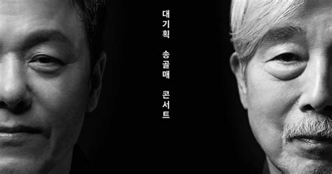 나훈아·심수봉·임영웅 이어 송골매 왔다kbs 설 기획 콘서트 개최