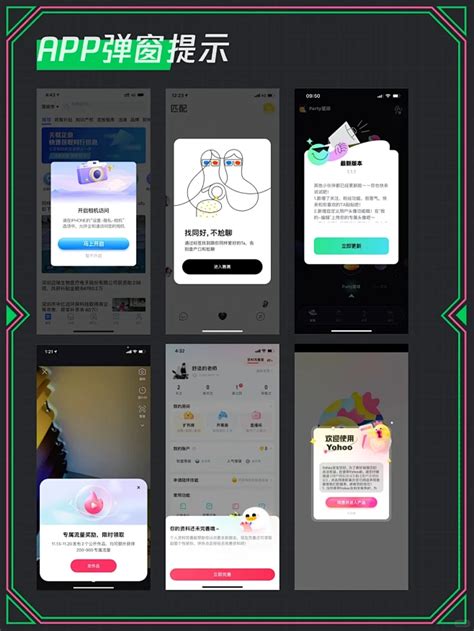 【app提示弹窗】升级推送 花瓣网 【app提示弹窗】升级推送 花瓣网