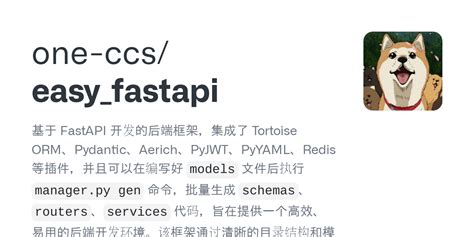 github one ccs easy fastapi 基于 fastapi 开发的后端框架，集成了 tortoise orm