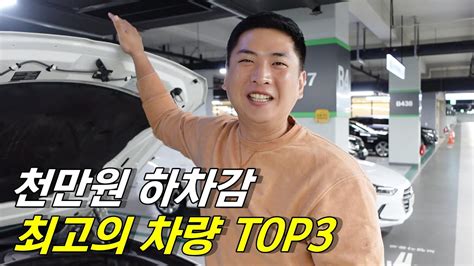 천만 원 하차감 최고의 수입차는 이 차입니다 Youtube