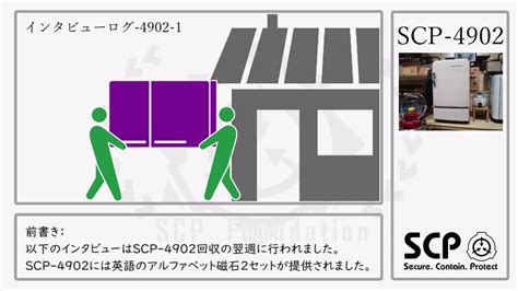【scp】scp 4902【紹介】 ニコニコ動画