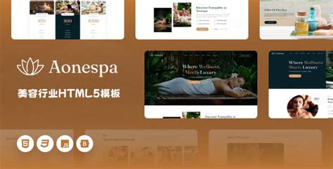 美容行业网站响应式bootstrap模板 Aonespa