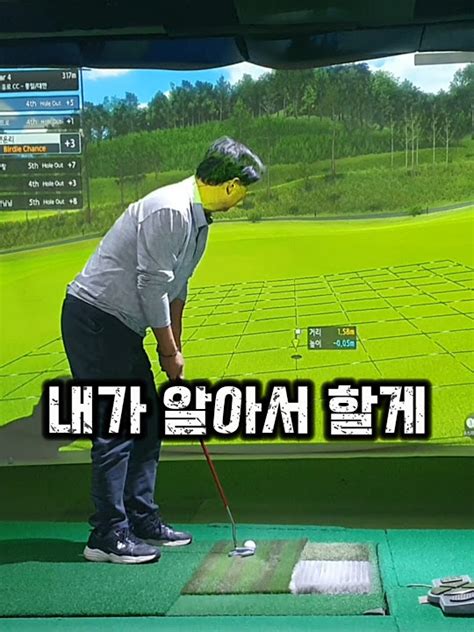 내가 알아서 할게 골프 퍼팅 구찌 Golf Youtube