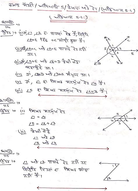 Lines And Angles Class 7 Worksheet Vedantu At Zachary Barber Blog