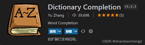 【工具】vscode翻译插件推荐（不用谷歌翻译api、支持短句英汉互译、支持查词、支持自动补全、不需要浏览器） Csdn博客
