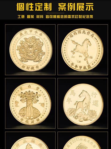 客製化紀念幣 紀念幣訂製 加厚版紀念幣訂製 台灣紀念幣 紀念品 紀念品 客製化 尾牙紀念幣 開國紀念幣 紀念幣收集冊 蝦皮購物
