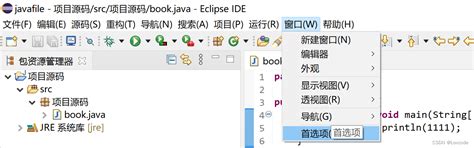 Eclipse添加代码自动补全＋对齐功能eclipse代码自动对齐 Csdn博客