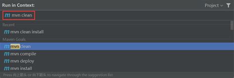 Idea执行maven命令 C语言中文网