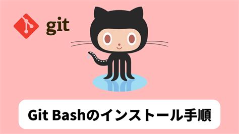 【github Git Bash】git Bashでgithubリポジトリをクローン（clone）してみよう【java勉強ログ 10